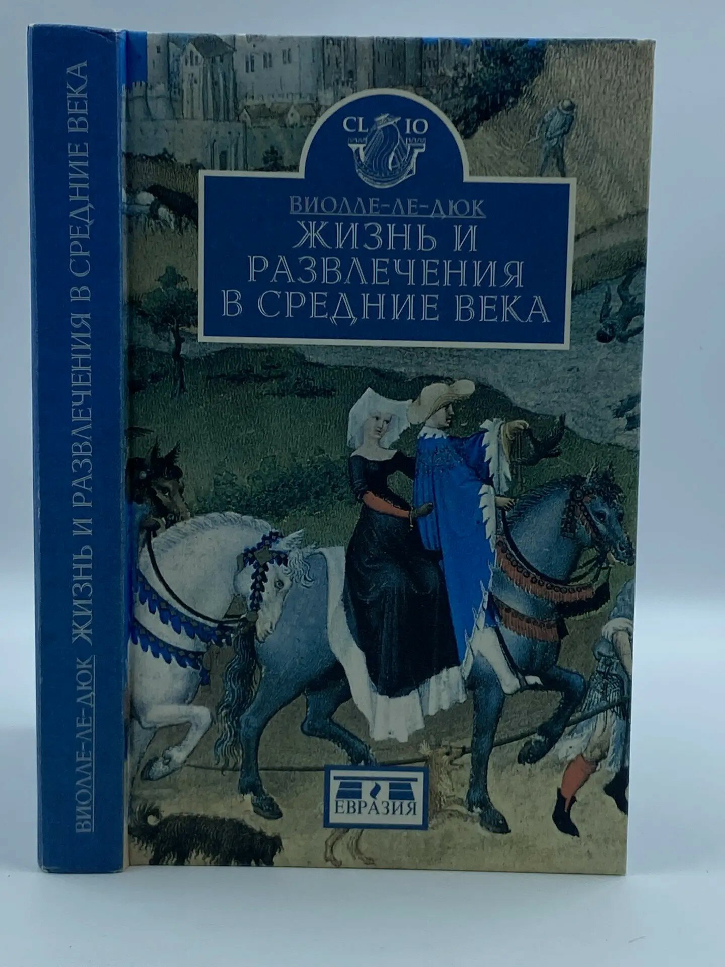 Жизнь и развлечения в средние века