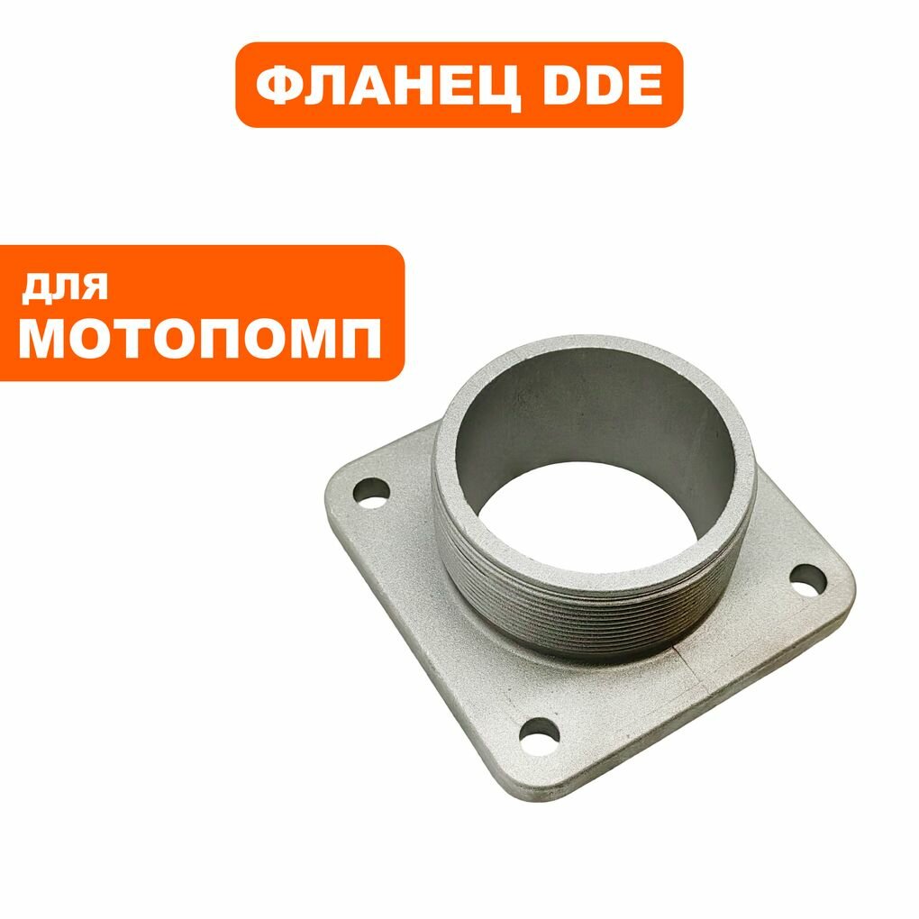 Фланец для мотопомп DDE PTR80K входной