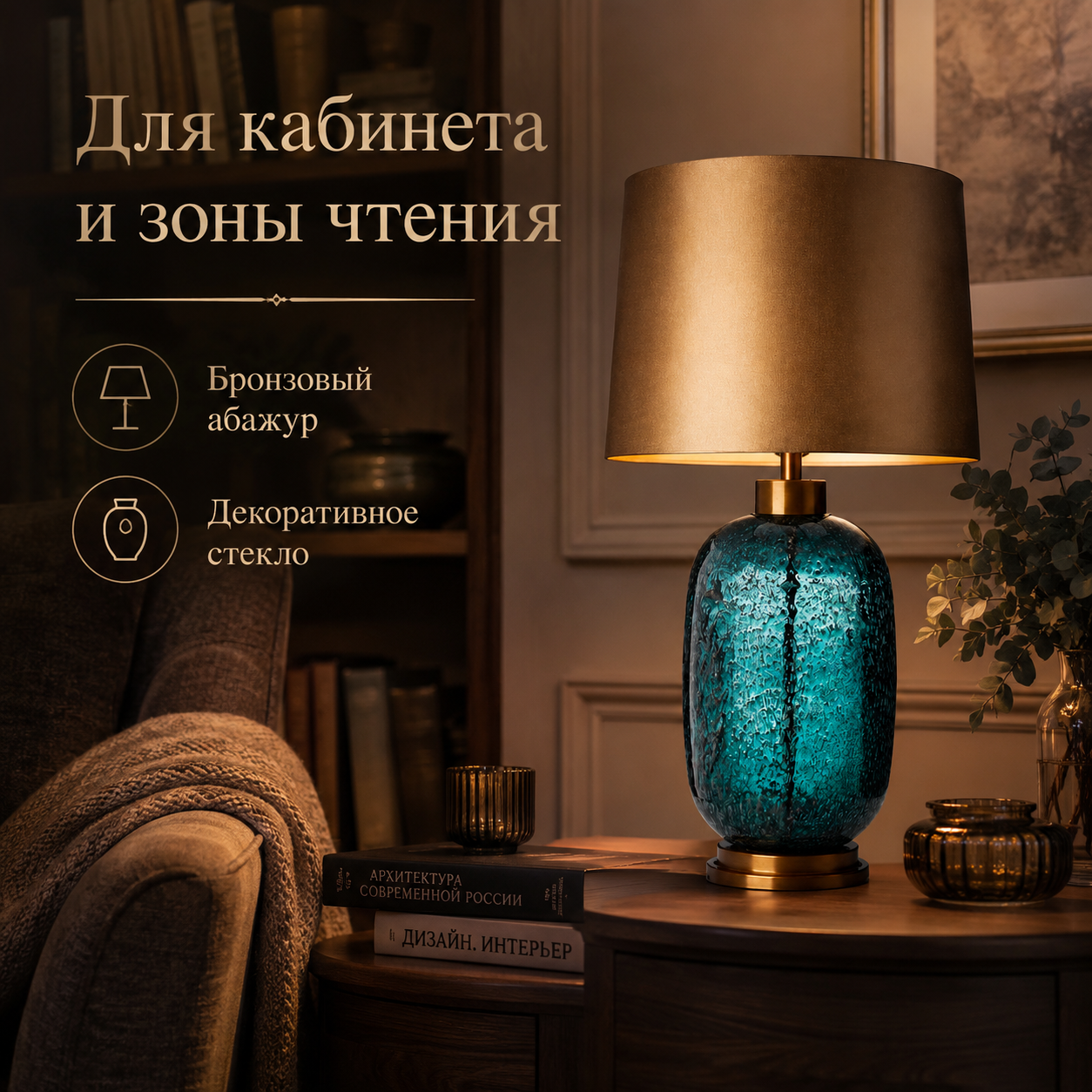 Лампа настольная декоративная, стеклянное основание, тканевый абажур, 60 см — фото 1