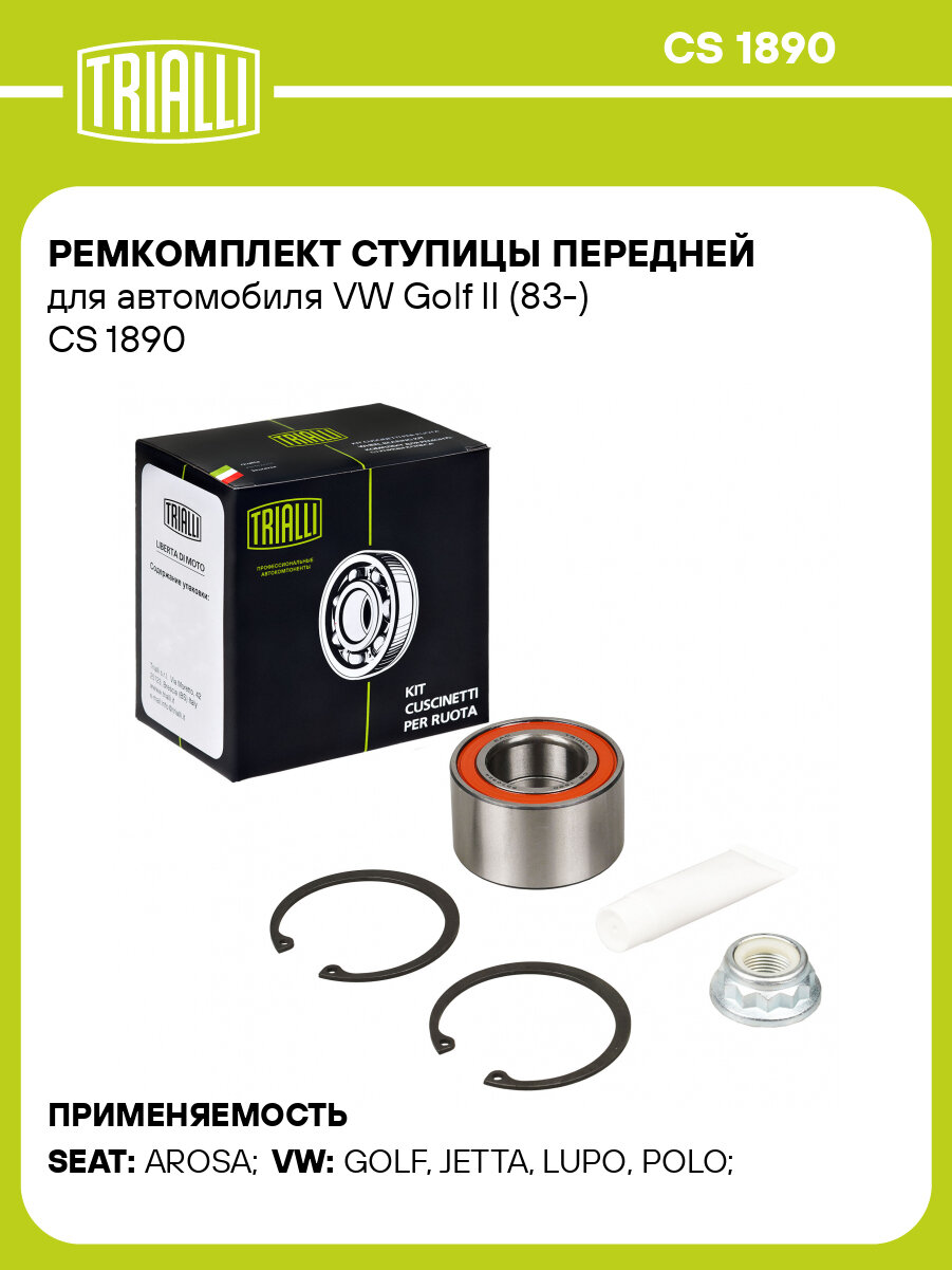 Ремкомплект ступицы передней для автомобиля VW Golf II (83-) CS 1890 TRIALLI
