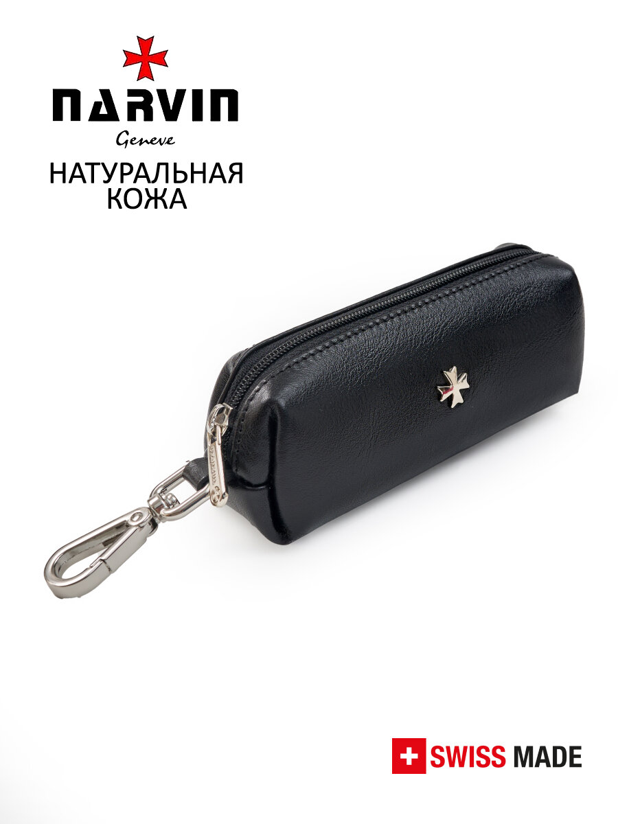 Ключница