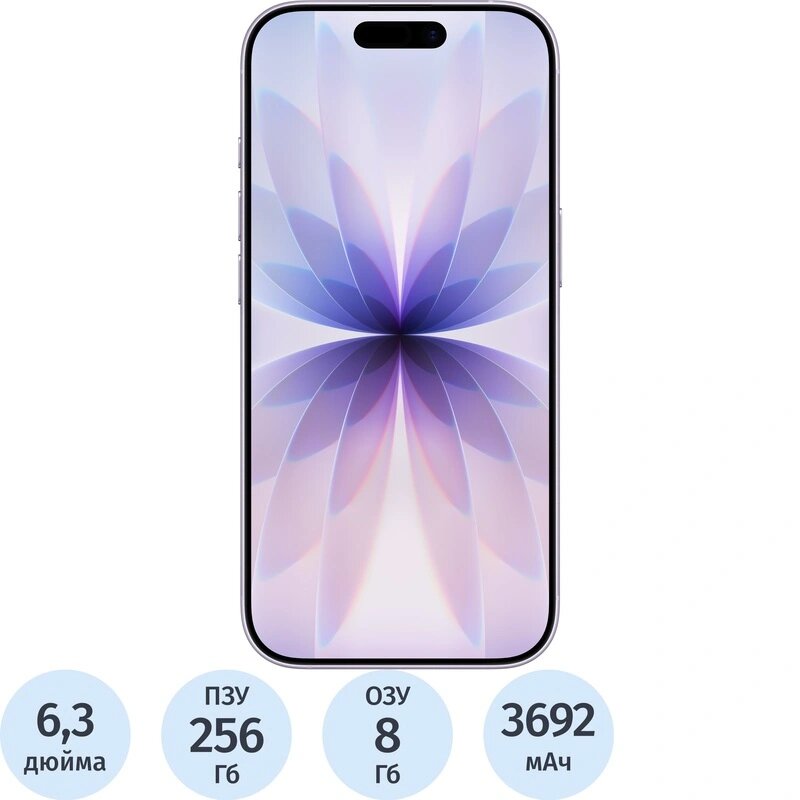 Смартфон Apple iPhone 17 8+256 ГБ пурпурный (MG6M4HN/A)