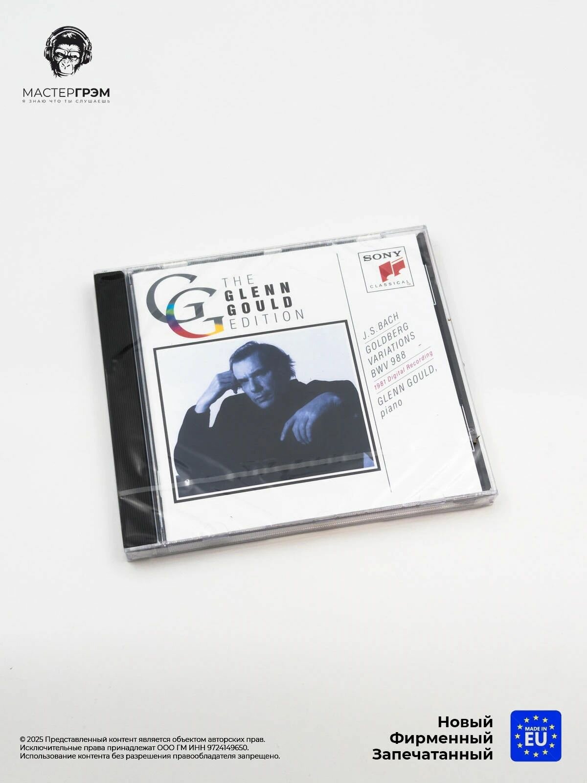 CD диск Glenn Gould - Bach: Goldberg Variations (CD) 1993, Jewel Case