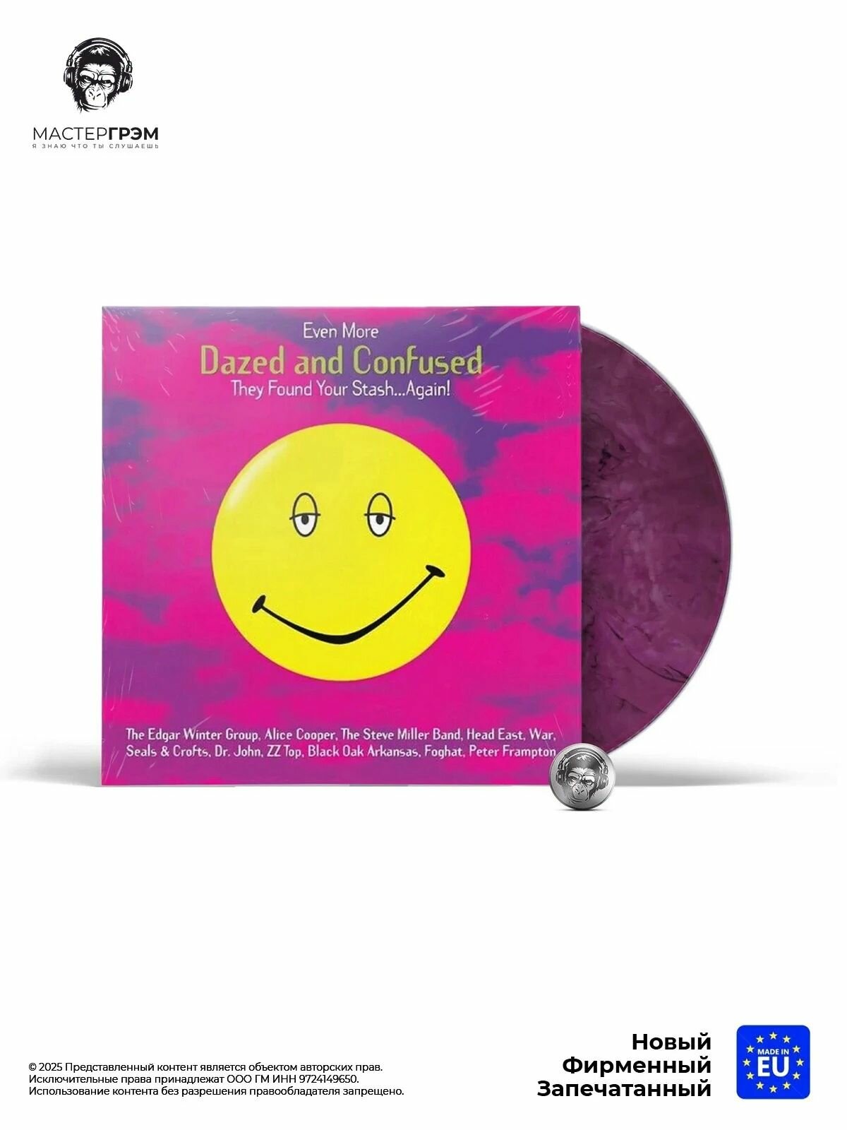 Виниловая пластинка OST - Even More Dazed And Confused (Various Artists) (LP, Пурпурный дымчатый винил) RSD, 2024
