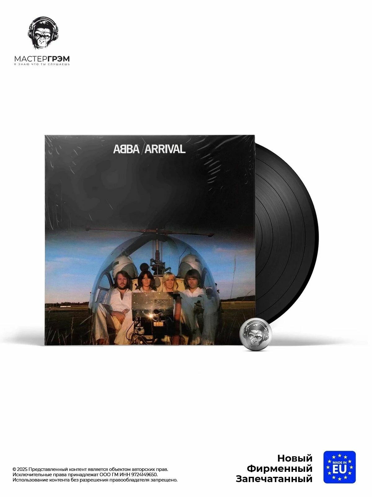 Виниловая пластинка ABBA - Arrival (LP) 2011