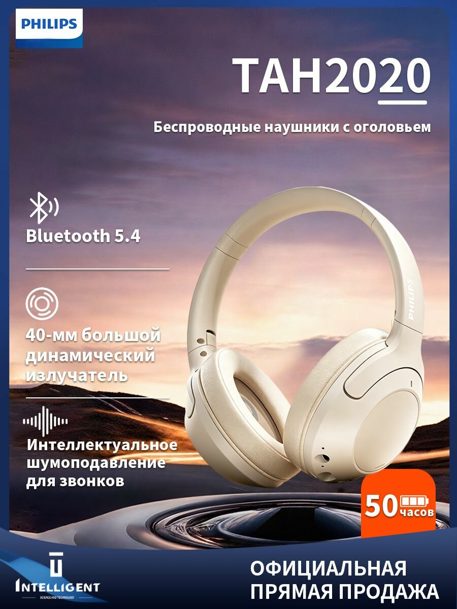 PHILIPS TAH2020, накладные Bluetooth-наушники, шумоподавление при звонках с помощью ИИ, беспроводные наушники для бега, компьютерные игровые наушники с проводом и длительным временем автономной работы