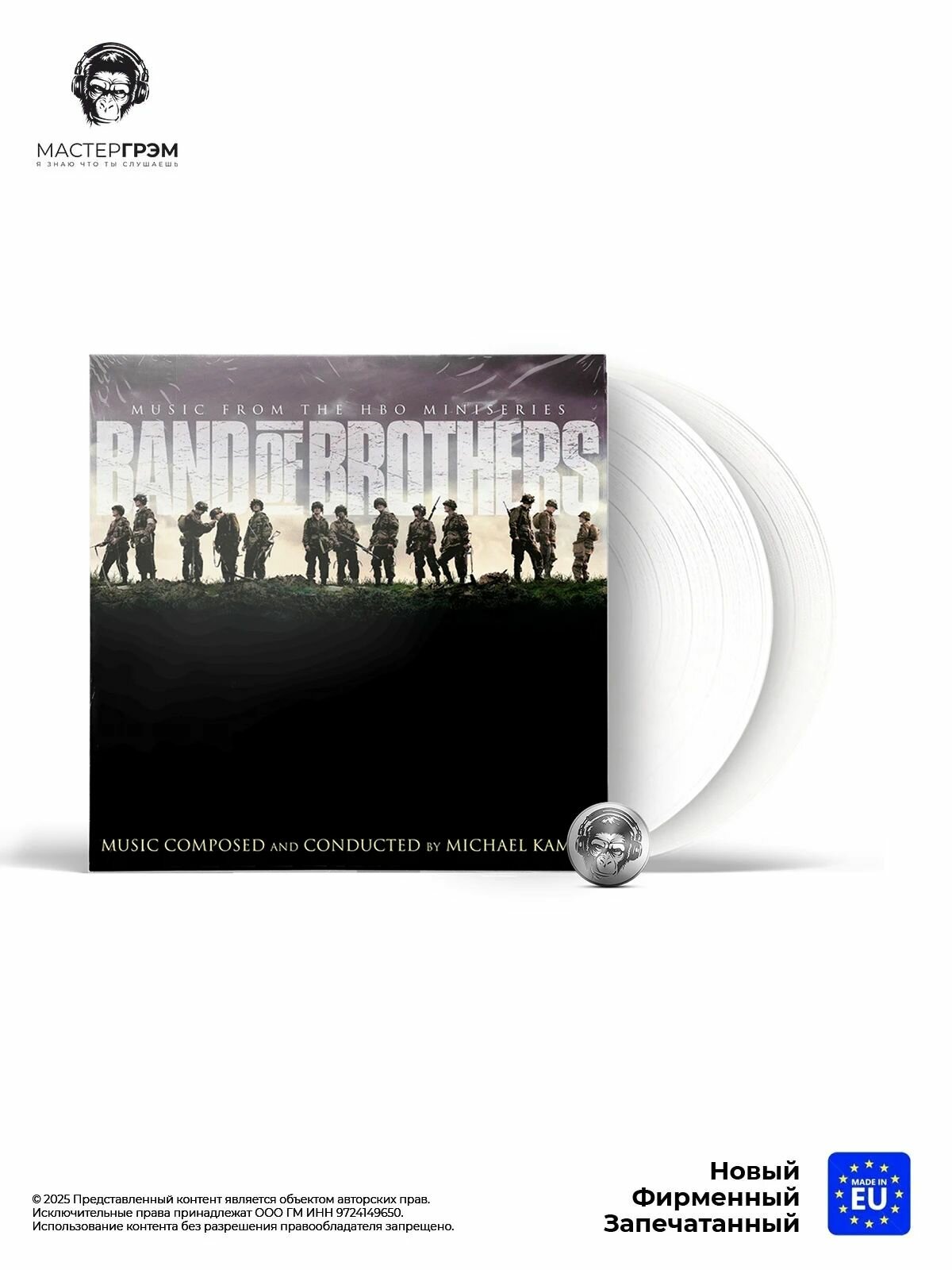 Виниловая пластинка OST - Band Of Brothers (Michael Kamen) (2LP, Белый винил) Limited, 2025
