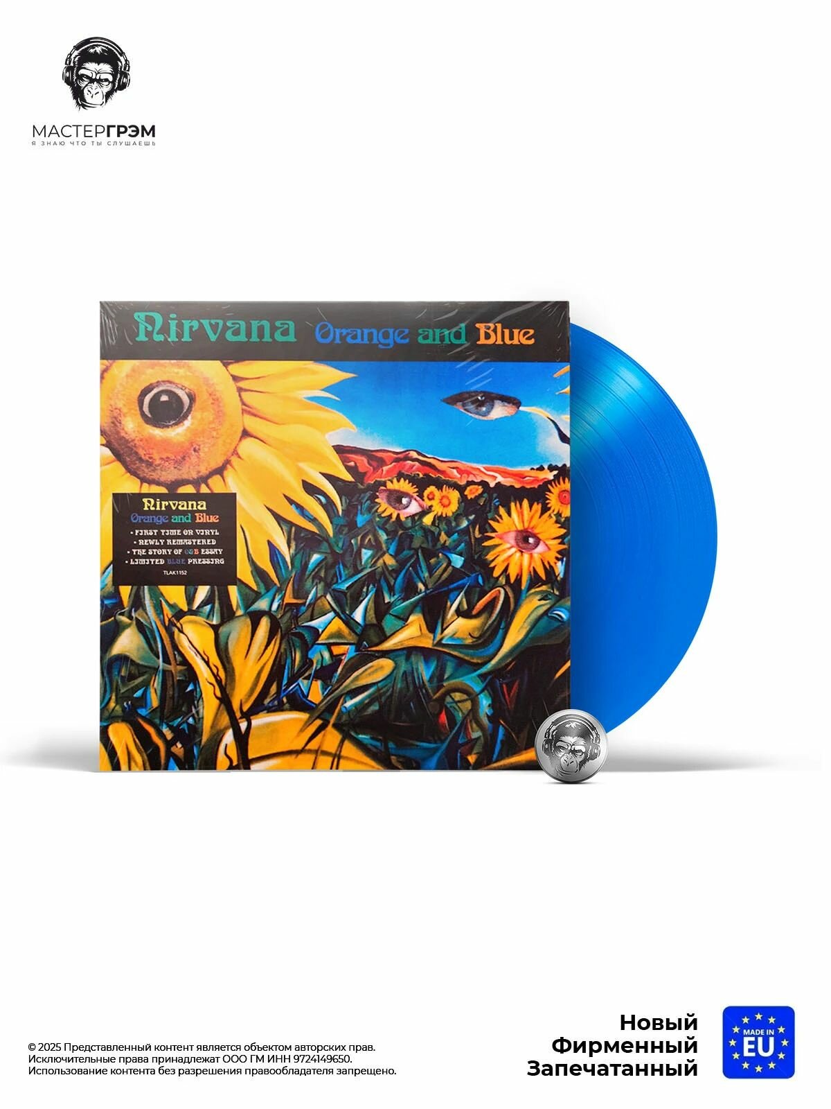 Виниловая пластинка Nirvana (UK) - Orange And Blue (LP, Синий винил) 2023