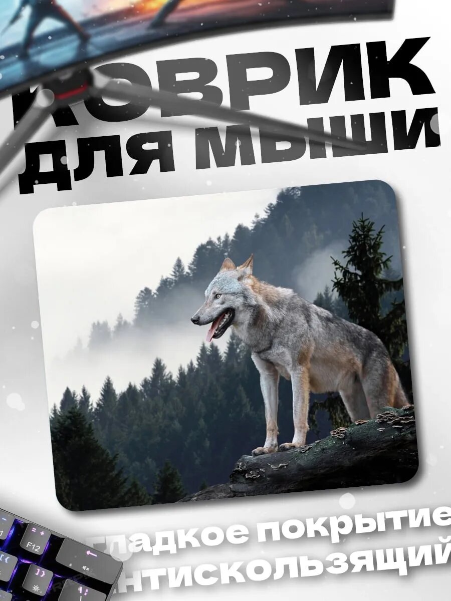 Коврик для мыши волк в лесу