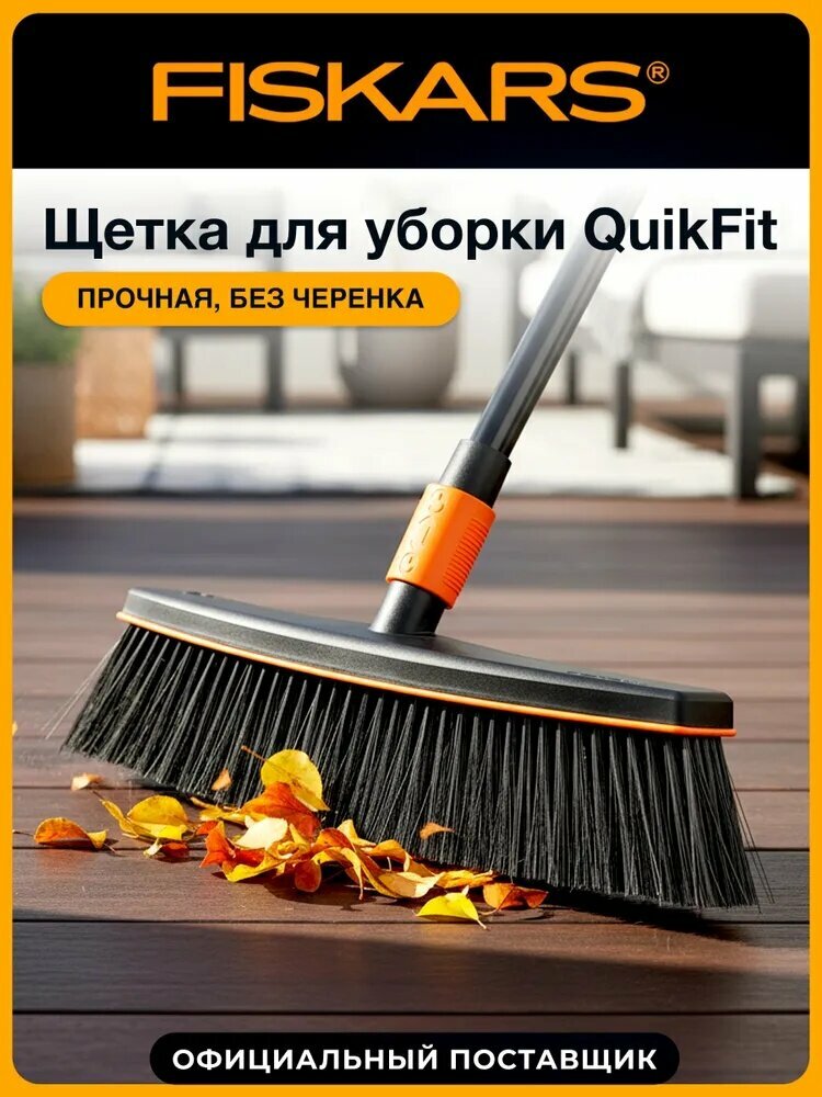 Щетка для уборки, 1 шт