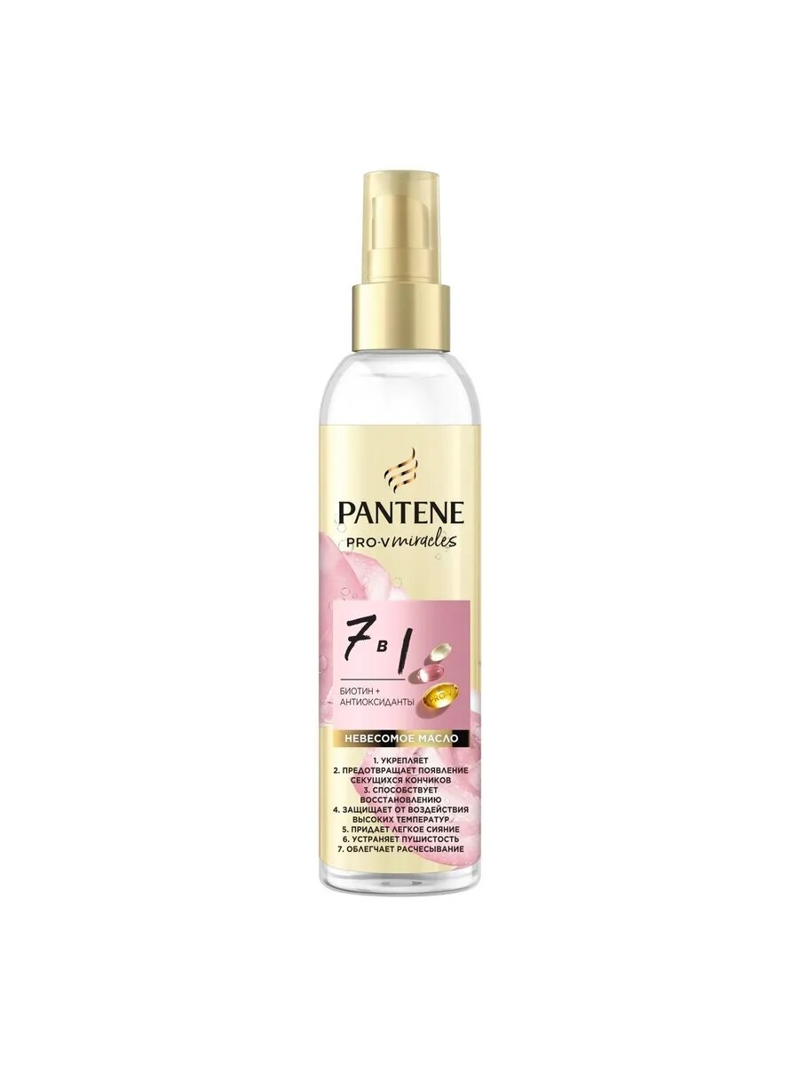 Масло Pantene Rose Miracles для волос 7 в 1 145 мл