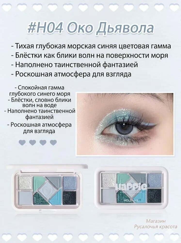 HOLD LIVE маленькая розовая рамка Палитра теней для век из девяти оттенков