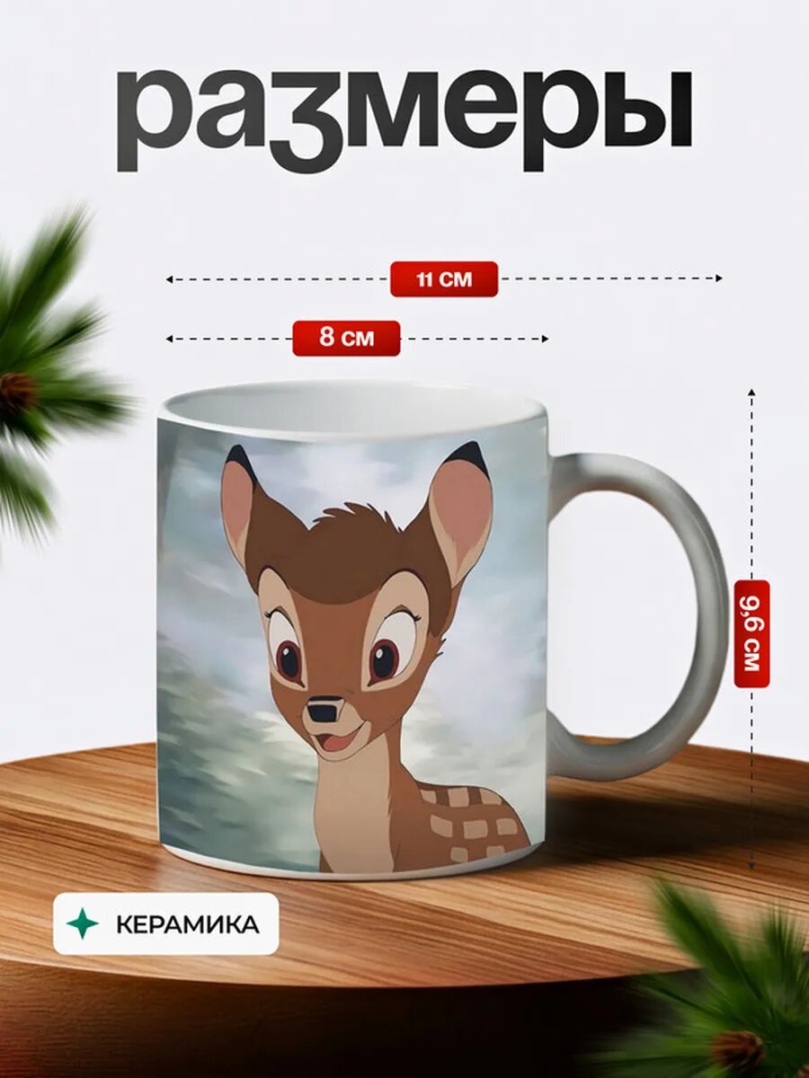 Кружка Бэмби, — фото 1