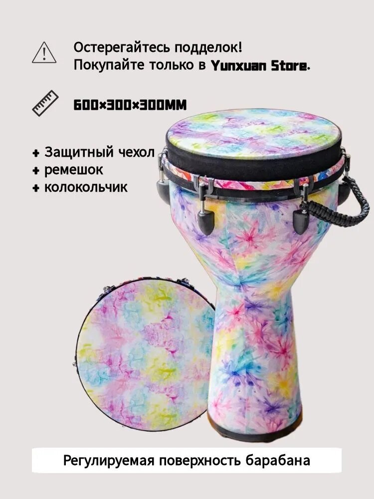 Джембе,12 дюймов