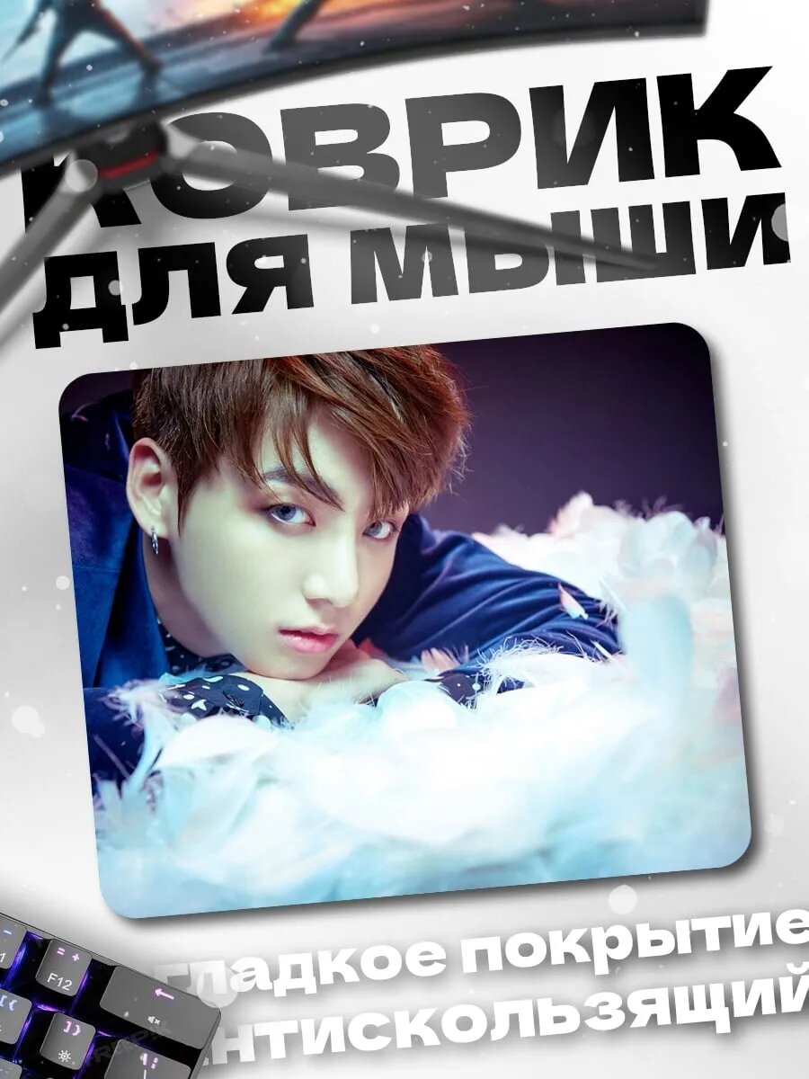 Коврик для мыши Чонгук BTS портрет