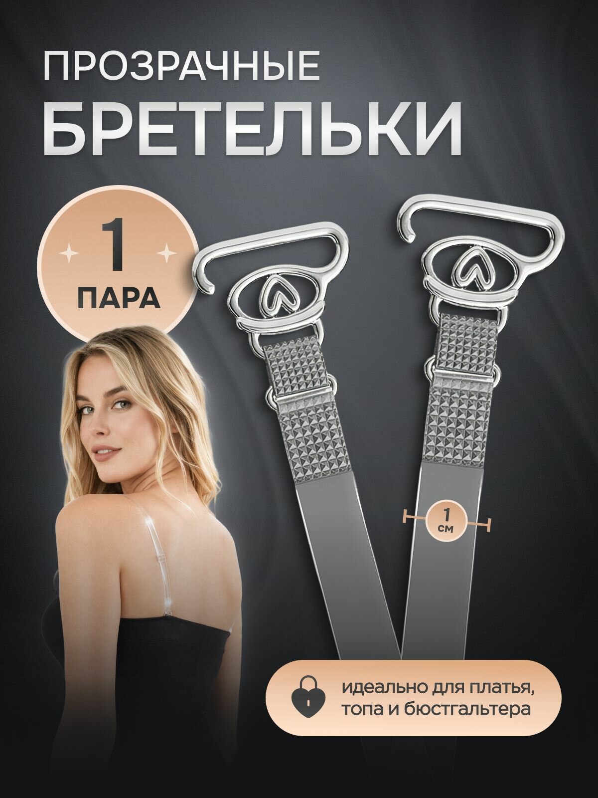 Бретели MEDKING Летние приключения