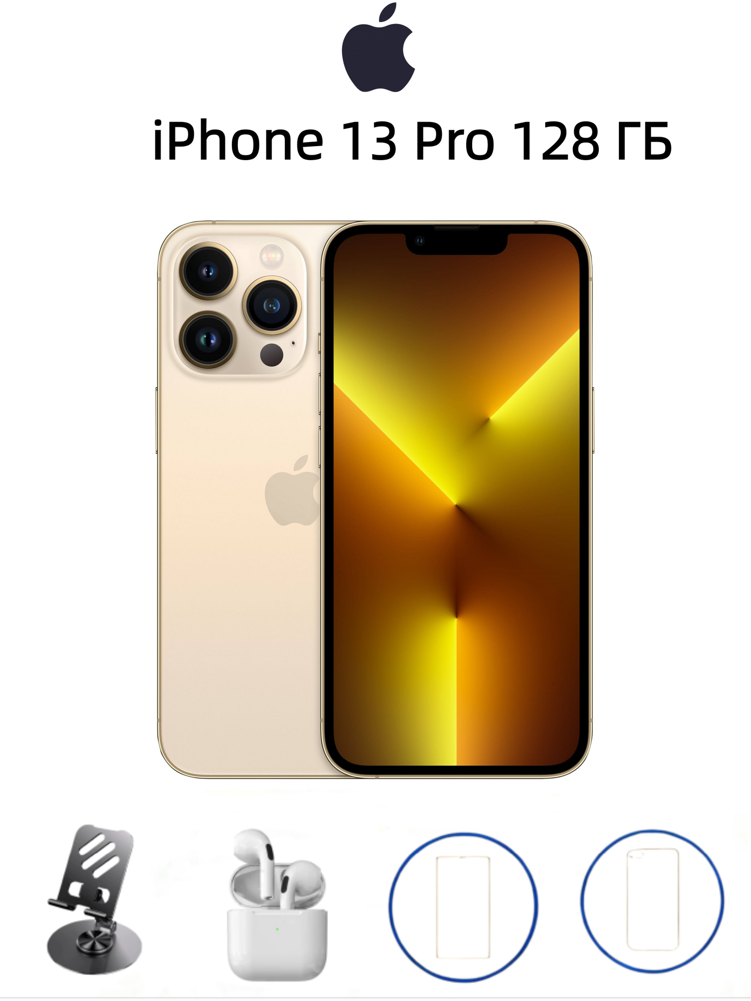 Смартфон Apple iPhone13 Pro, 128 ГБ оперативной памяти, 6,1-дюймовый OLED-дисплей, поддержка двух SIM-карт nano, золотой