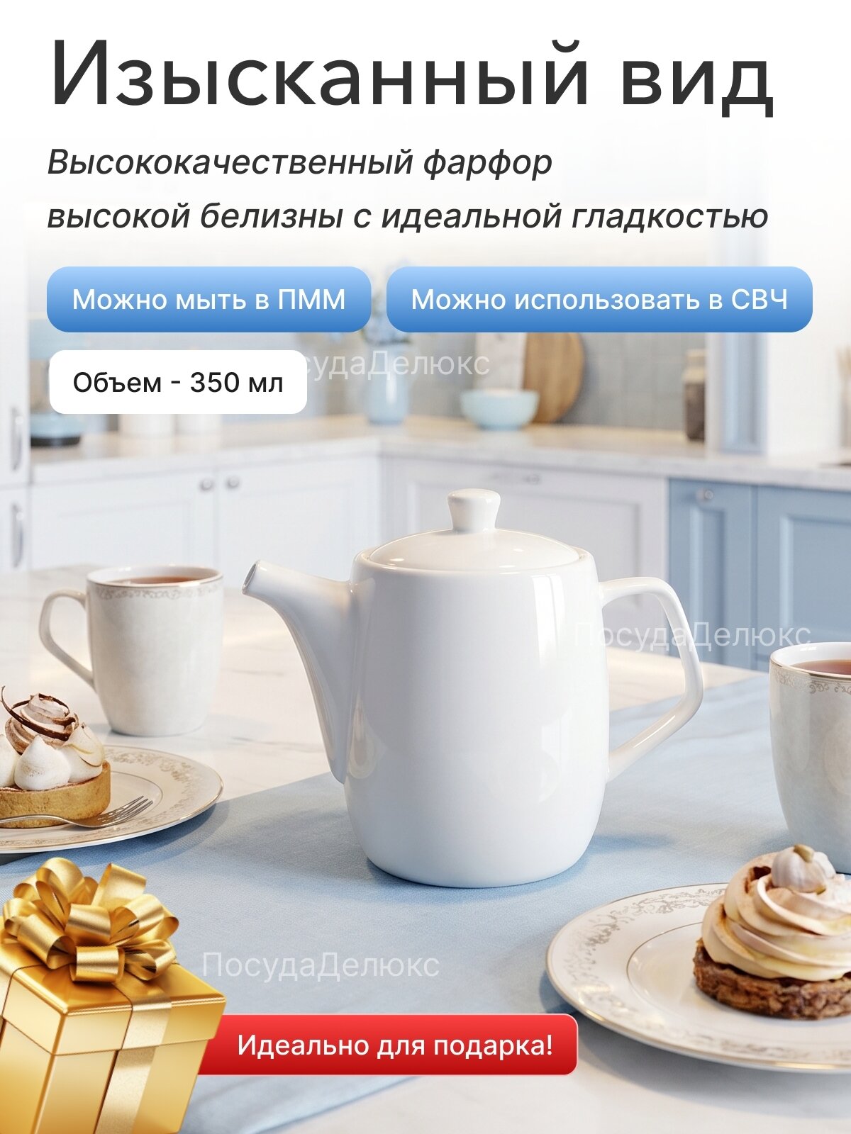 Набор чайников 350 мл Wilmax — фото 1
