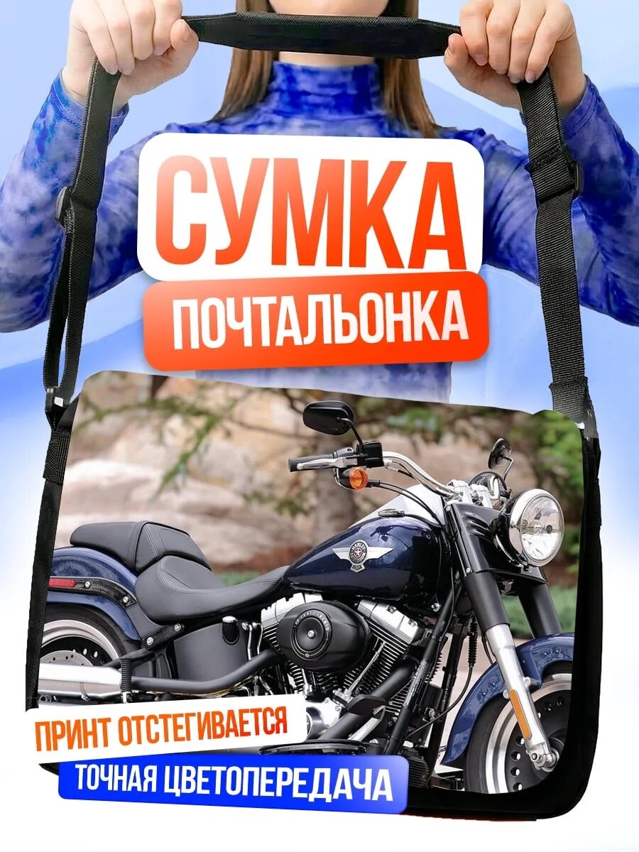 Сумка Мощный мотоцикл Harley