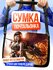 Сумка Воин с мечом