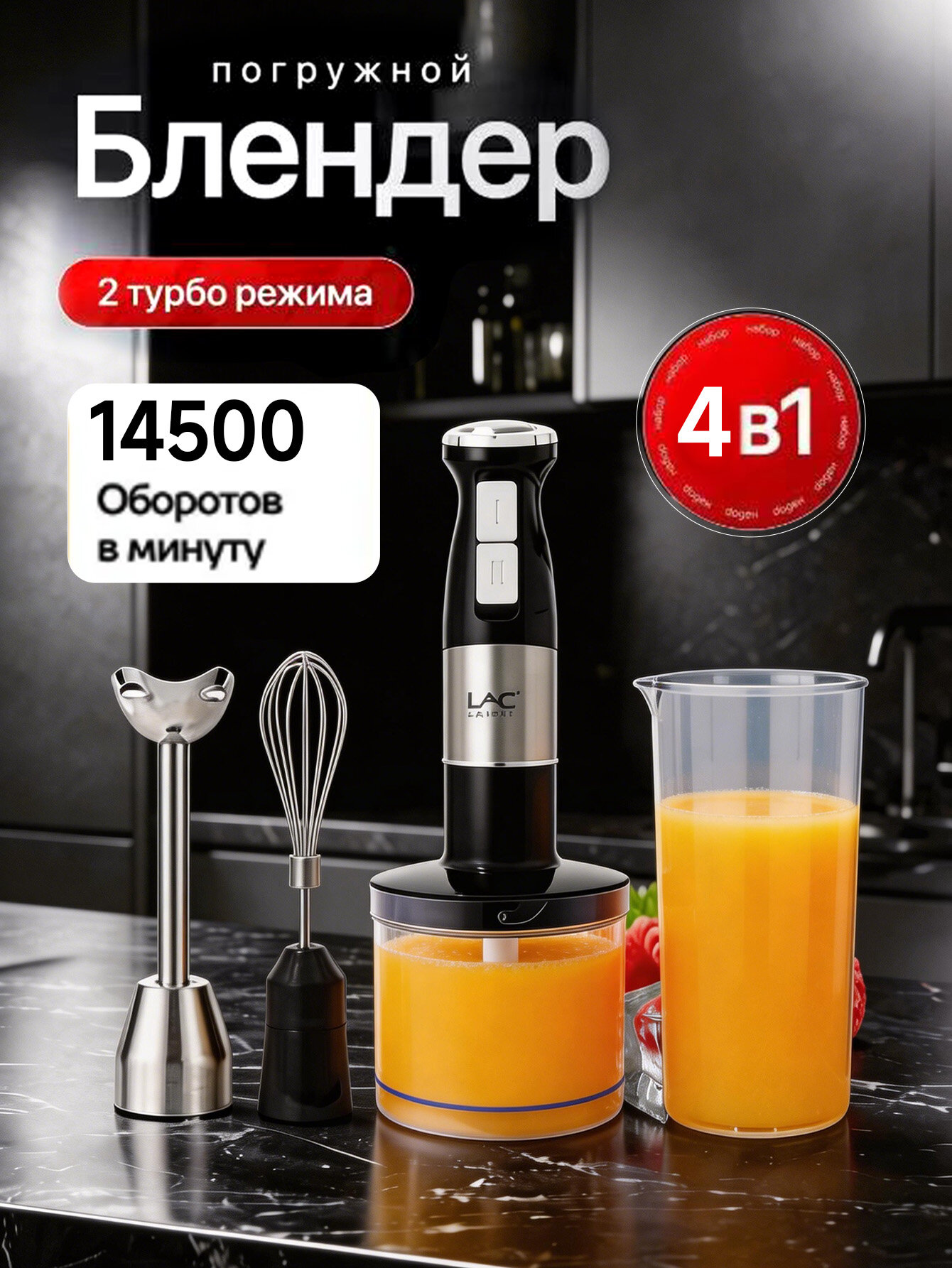 Портативный блендер L-1203, черно-серый