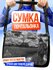Сумка , черный