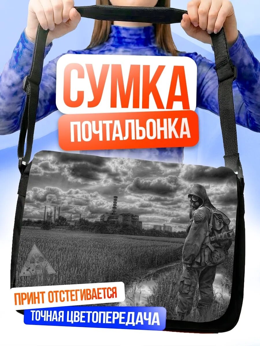 Сумка