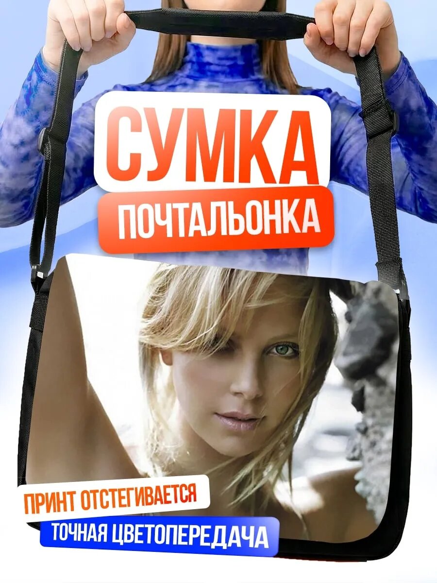 Сумка