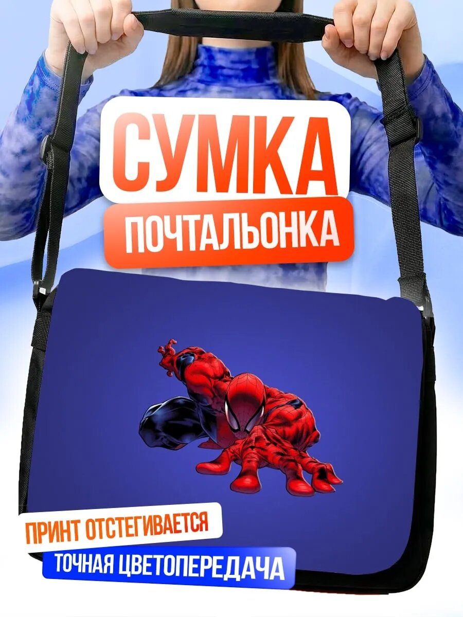 Сумка кросс-боди