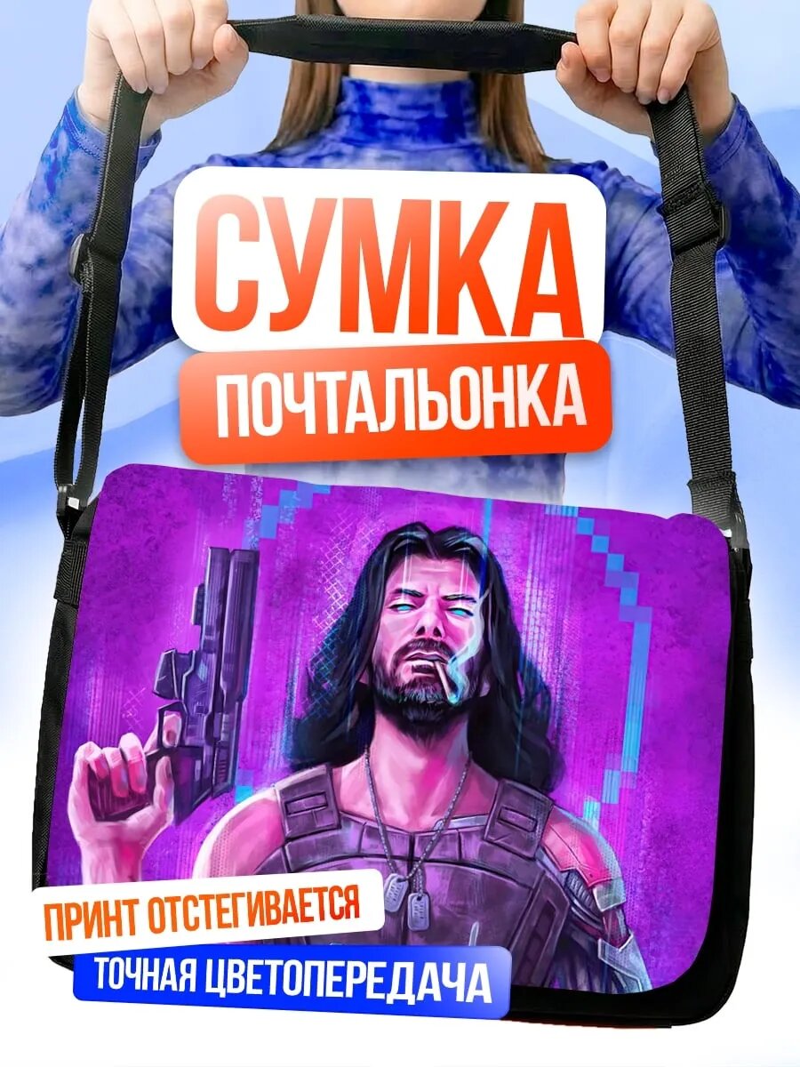 Сумка Киберпанк герой с пистолетом