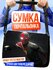Сумка кросс-боди , черный