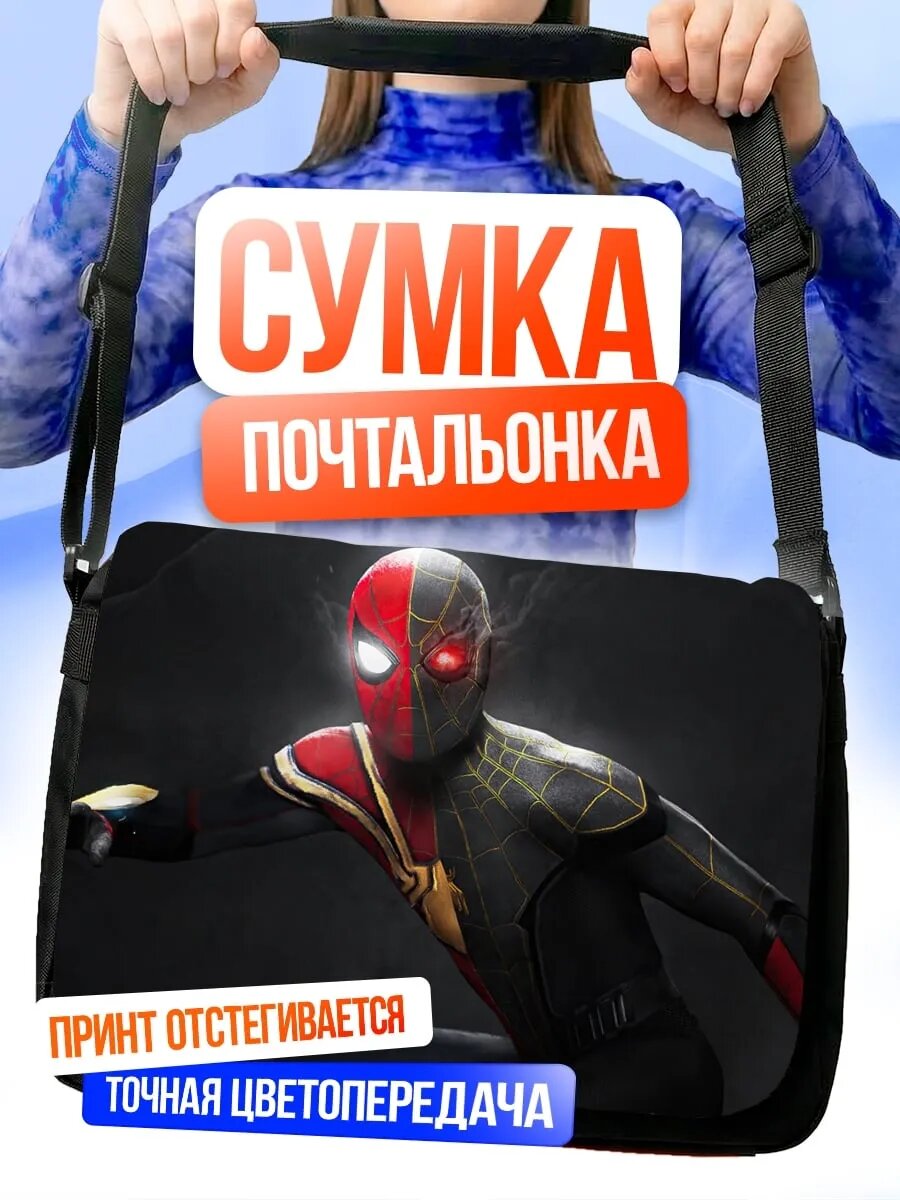 Сумка кросс-боди