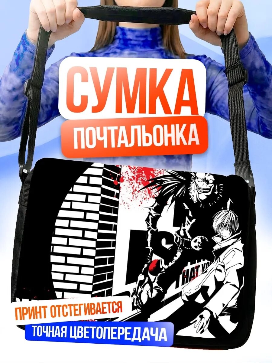 Сумка