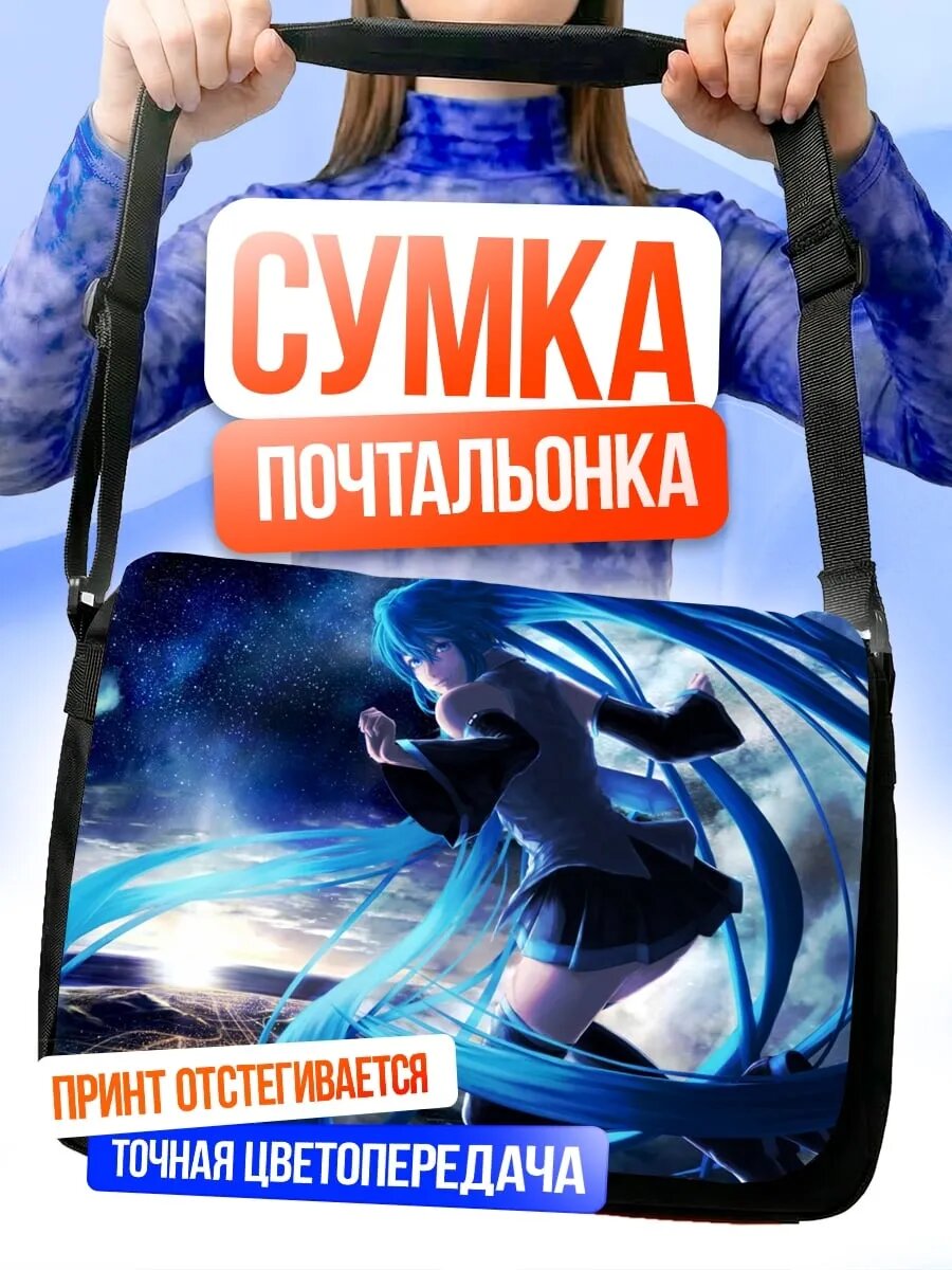 Сумка кросс-боди