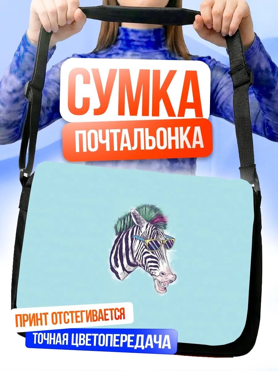 Сумка кросс-боди