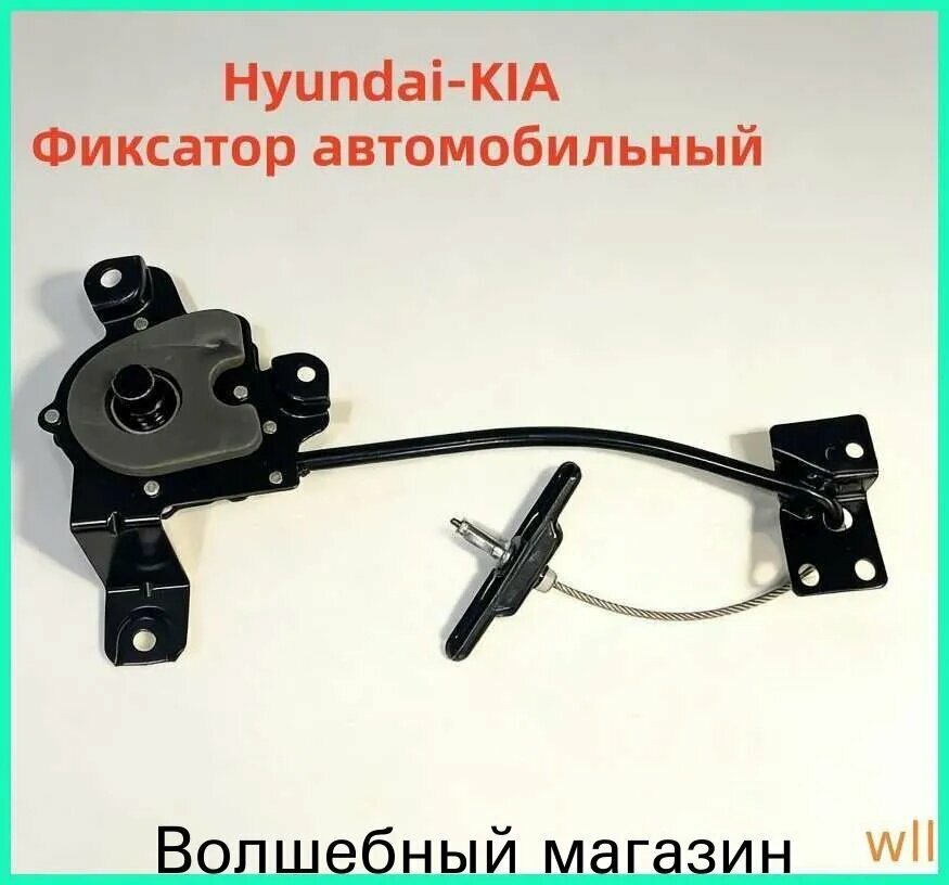 Фиксатор автомобильный, 1 шт.