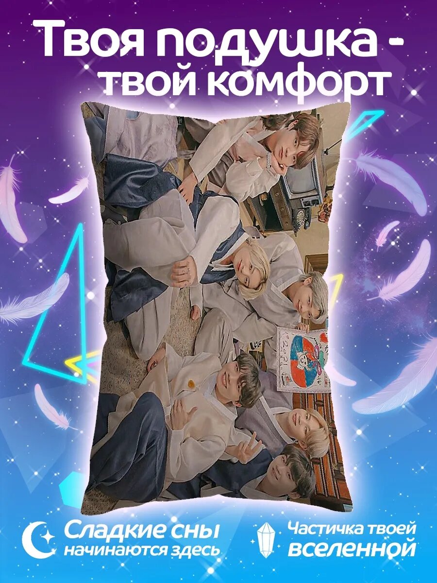 Подушка дакимакура BTS группа спящие