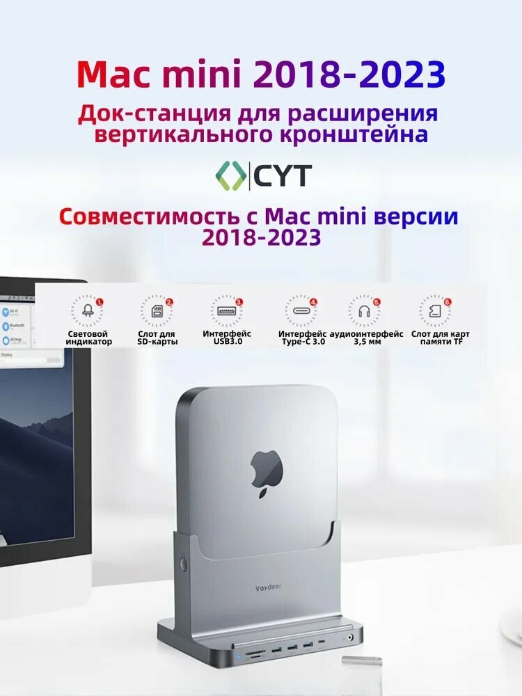Mac mini Док-станция для расширения вертикального кронштейна Совместимость с Mac mini версии 2018-2023