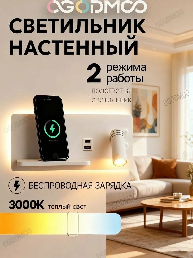 OGODMOO Настенный светильник, LED, 11 Вт