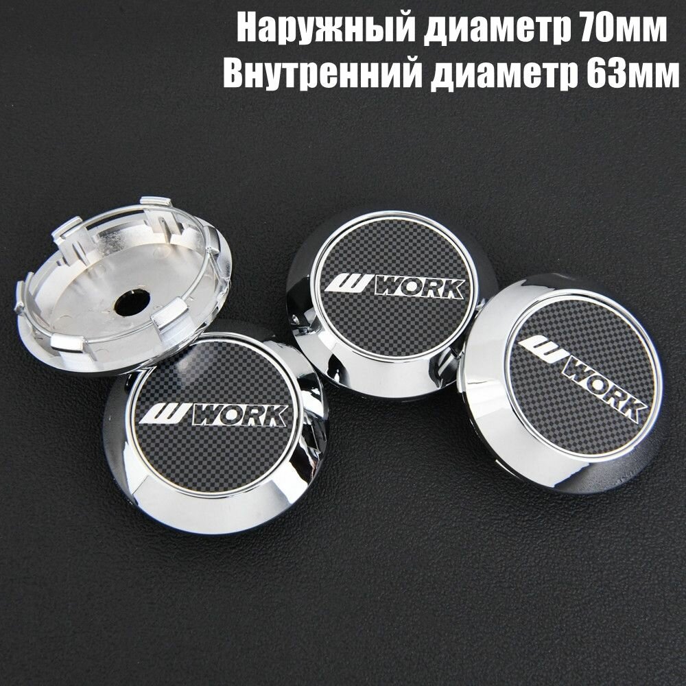 Колпачки на литые диски 70мм/63мм/10мм комплект 4 шт WORK Наклейка Заглушки ступицы пластик Хром