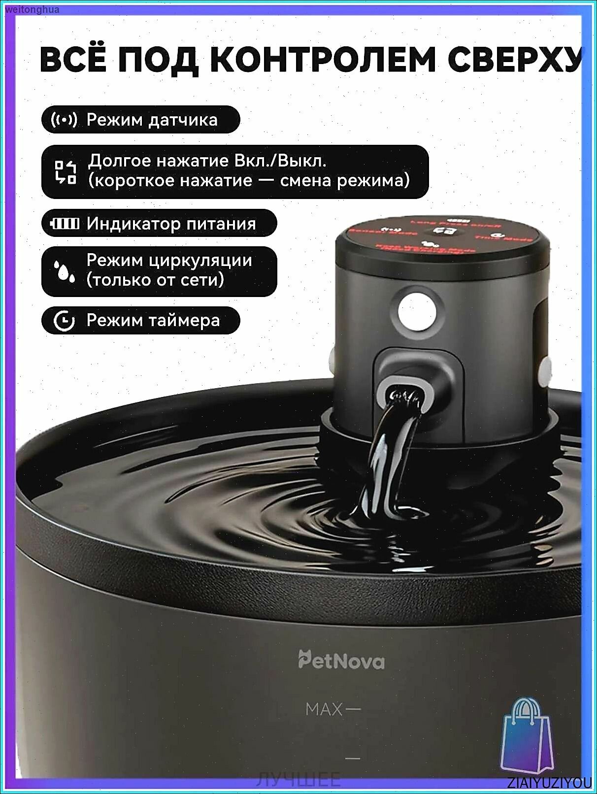 Поилка для животных — фото 1