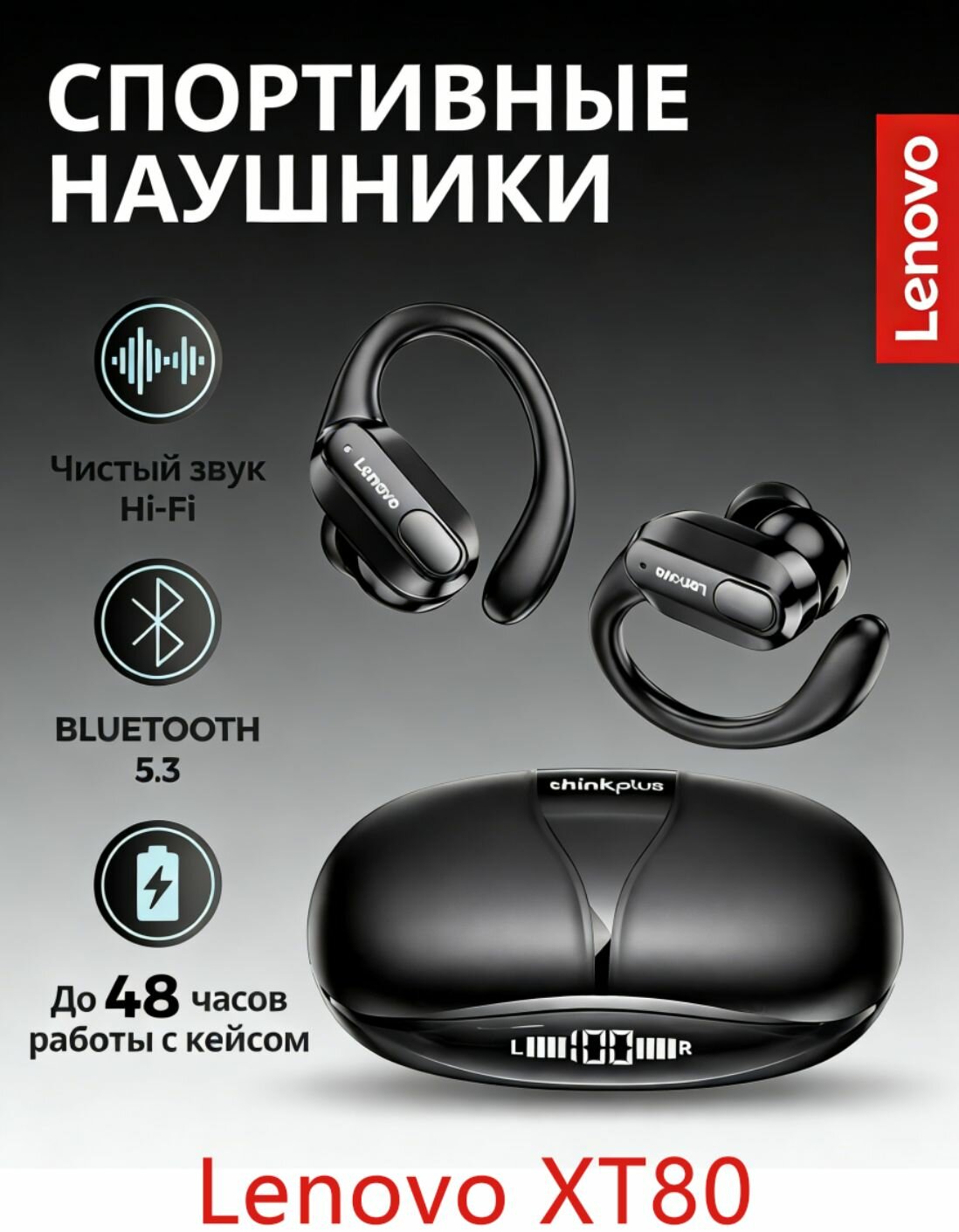 Lenovo naushniki besprovodnye s mikrofonom besprovodnye naushniki lenovo xt80 black bluetooth