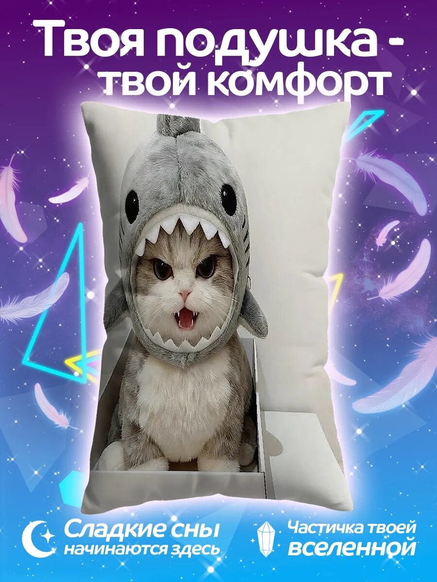 Подушка дакимакура Кот акула