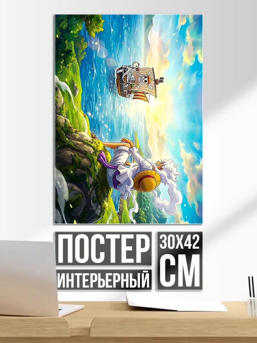 Плакат постер Корабль Санни в небе