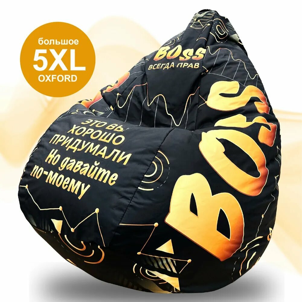 F78 Кресло мешок Груша BOSS "БОСС" Оксфорд 5XL, черный