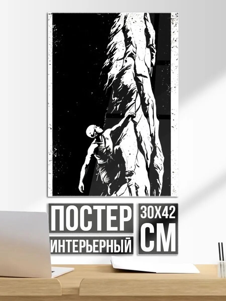 Постер на стену Альпинист в чб