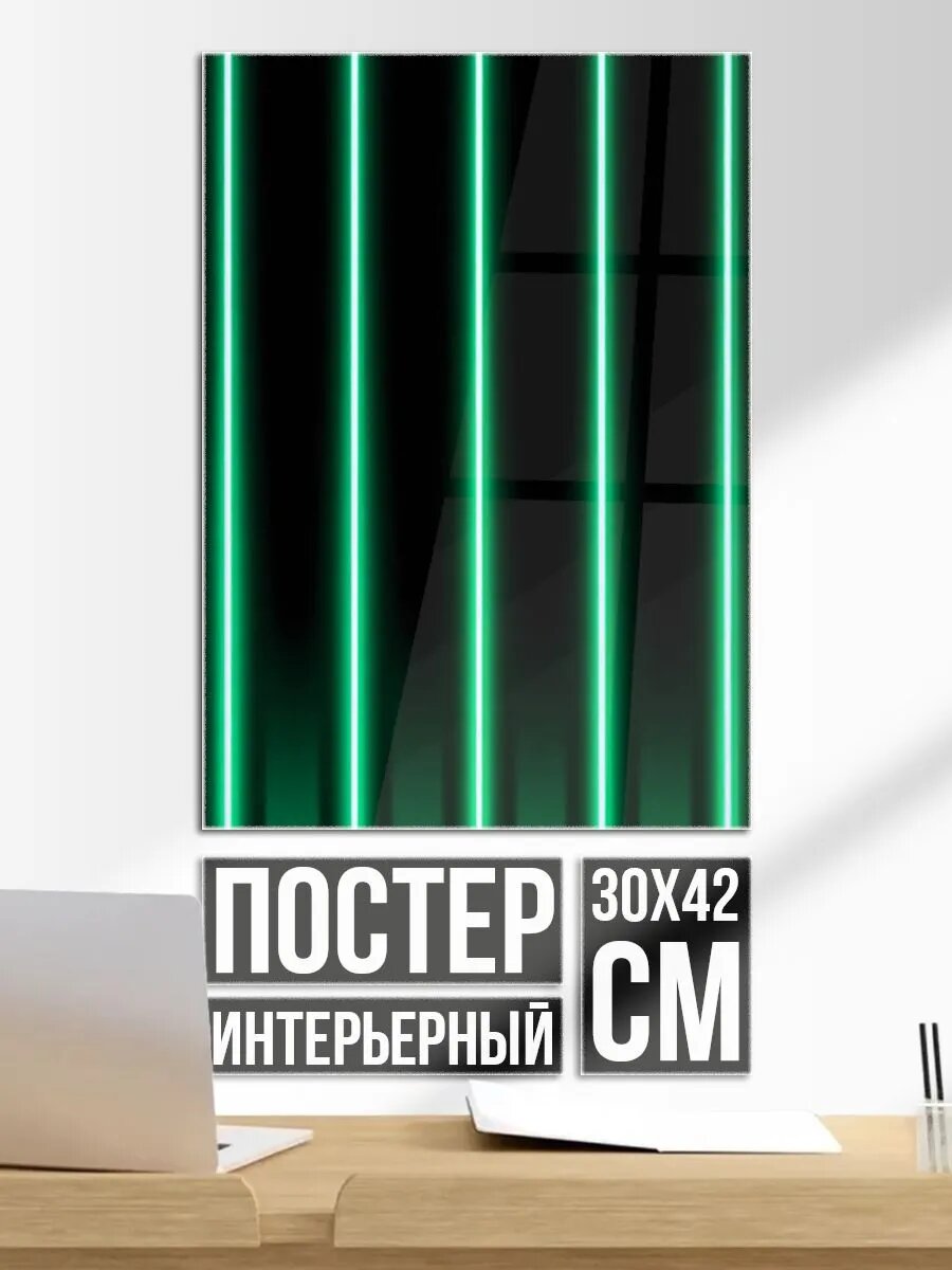 Постер на стену Neon turquoise