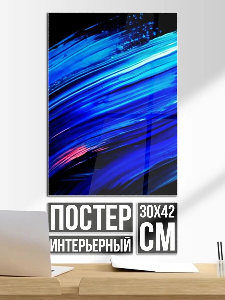 Постер на стену Синии кисти краски на черном