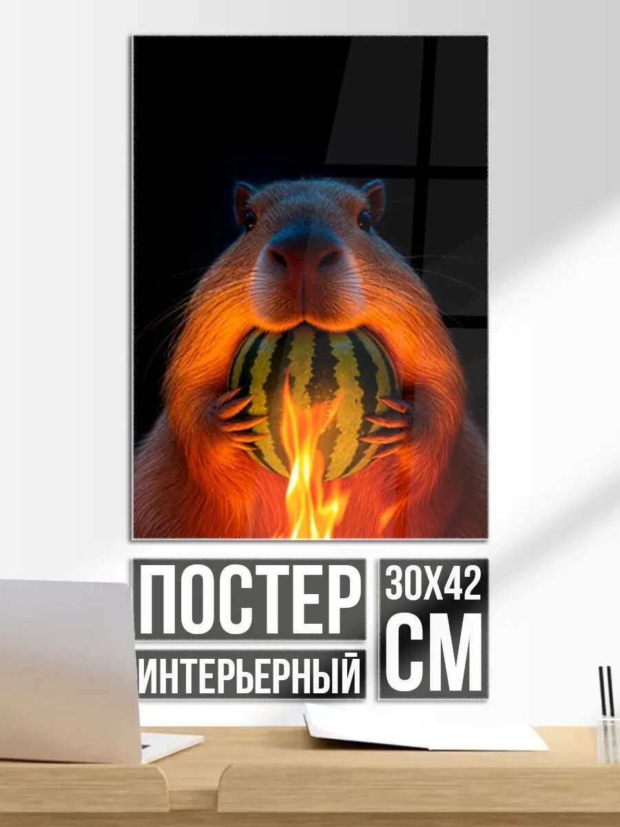 Постер на стену Капибара с арбузом в лапах