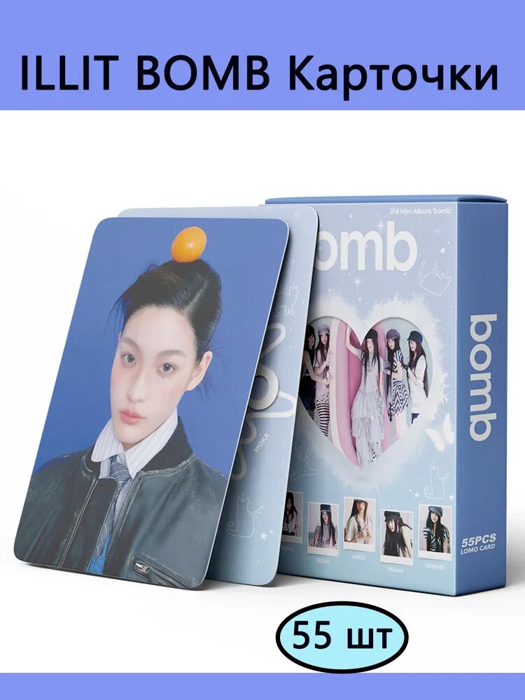 Кпоп Карты ILLIT LOMO 55 шт. ILLIT альбом BOMB Kарточки 2025 BOMB плакаты PHOTO Cards